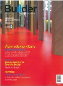 Builder E-Magazine | นิตยสาร Builder อ่านนิตยสารออนไลน์