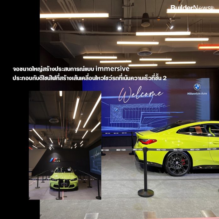สุนทรียะแห่งการจัดแสดงรถ ในโชว์รูมแนวคิดใหม่ของ BMW Millennium Auto