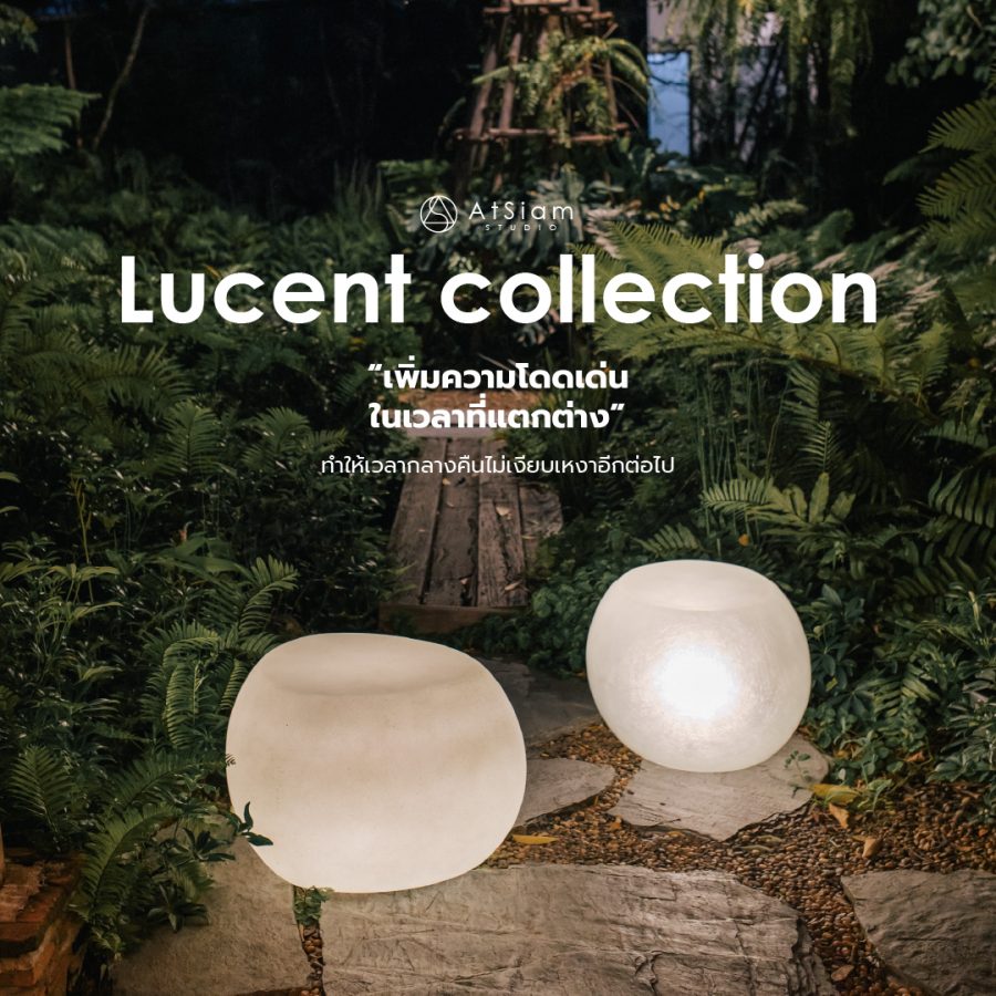 เสริมสร้างสุนทรียภาพ ด้วยเฟอร์นิเจอร์ไฟเบอร์กลาส จาก AtSiam Studio ในงานสถาปนิก’66